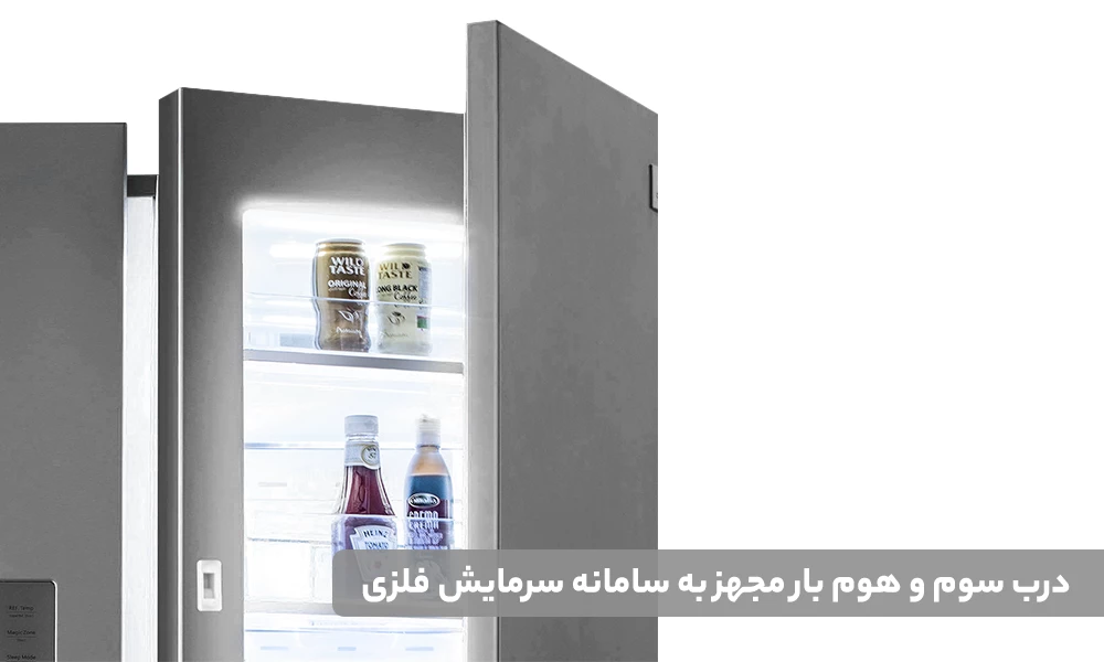 ساید بای ساید دوو سری پرایم 32 فوت مدل D5S-0034SS - انتخاب سنتر